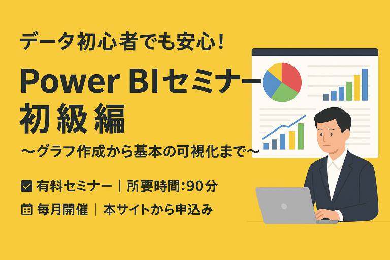 Power BI LOOKUPVALUE完全解説｜使い方・構文・事例・エラー対策まで徹底ガイド | Power BI セミナー